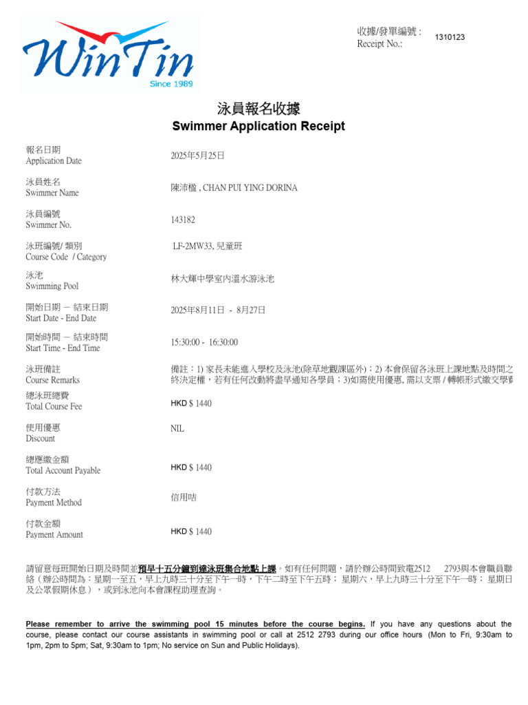 Swimming Course Receipt 2 | PDF