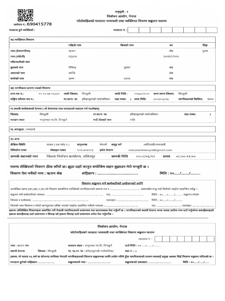 Ec N Pre Enrollment Form | PDF