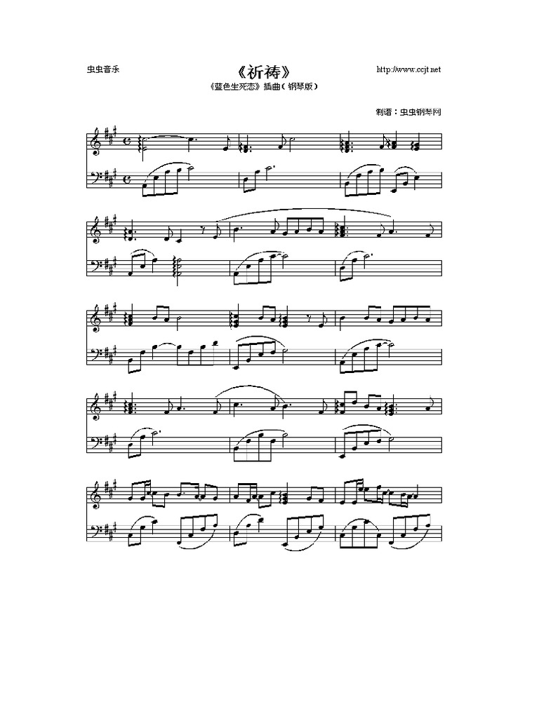 Lan Se Shen Si Lian-Korean | PDF