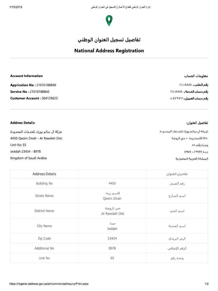 National Address (JCI) ASYS-1 | PDF