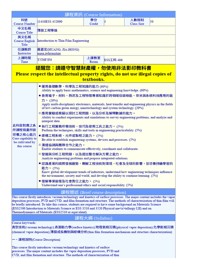 Ccxp.nthu.Edu.tw Ccxp INQUIRE JH Common Syllabus 1.Php ACIXSTORE=Qnv0l5hus0njelpni1qlbvqfd3&c ...