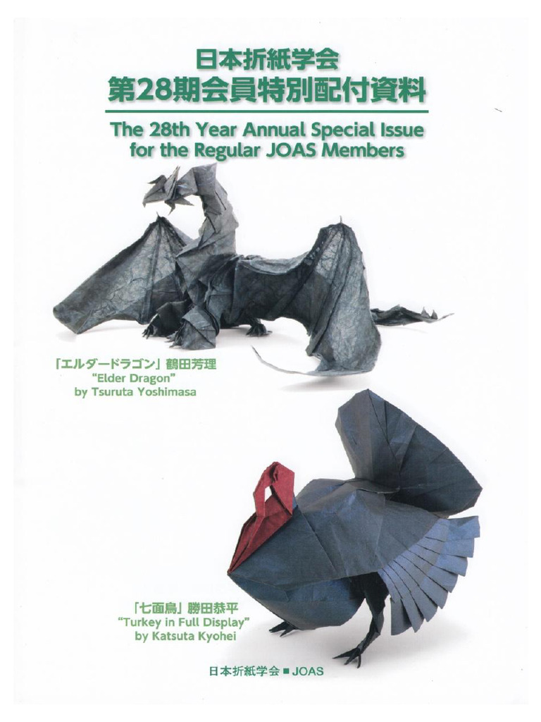 Joas 2018 | PDF