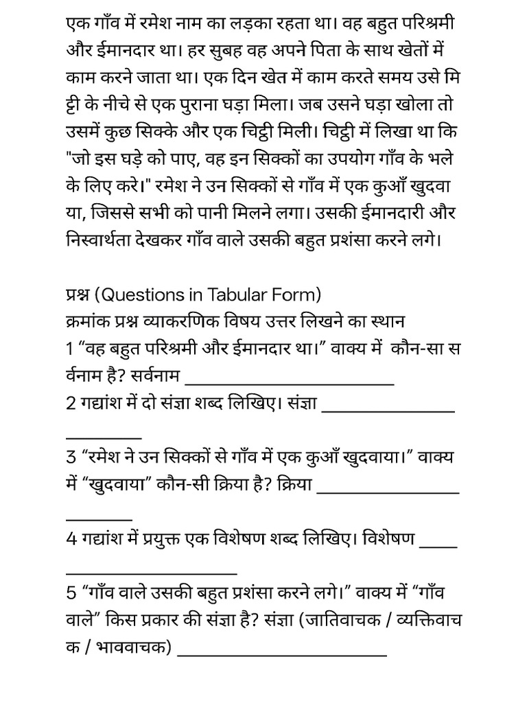 Class 5th Hindi Holiday Homework | PDF