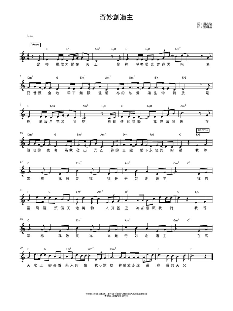 611music 奇妙創造主Cmaj 歌譜 | PDF