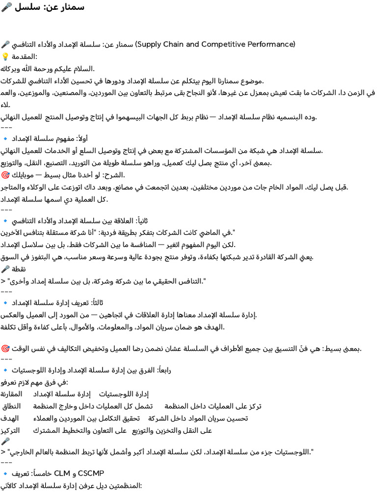 Notepad Print | PDF