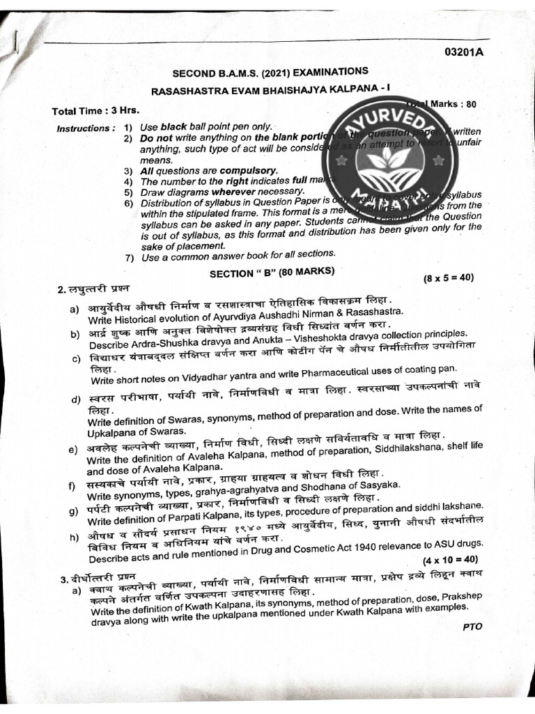 2nd Year (2021 Batch - Supplimentary Papers) | PDF