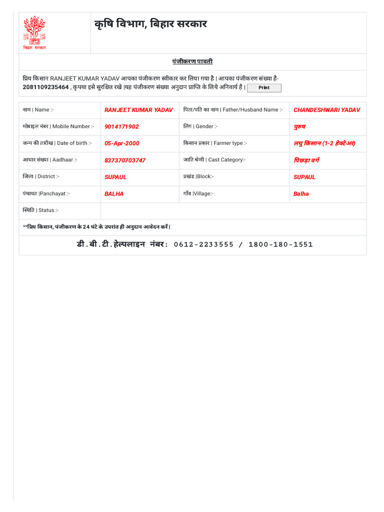 Kisan Registration | PDF