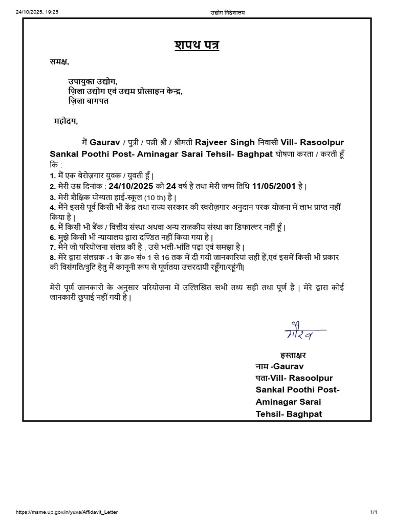 Sapath | PDF