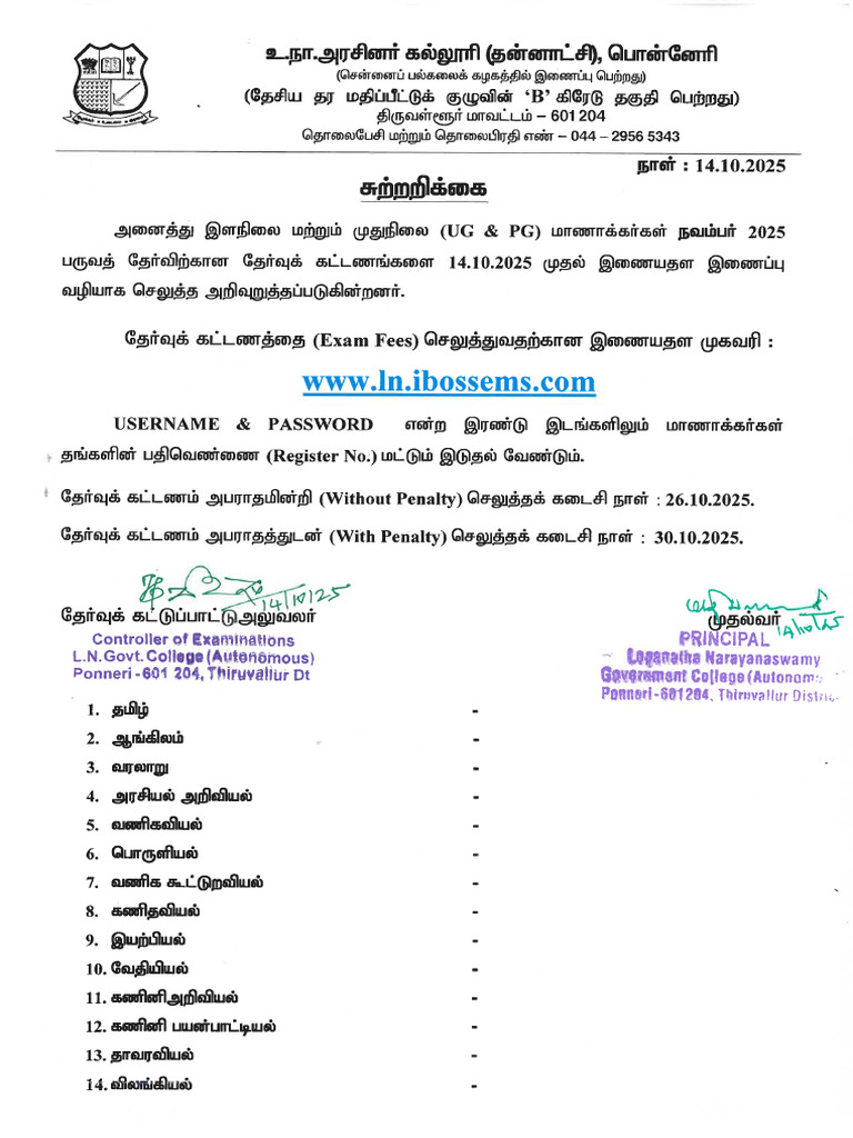 Nov - 2025 Exam Fee - Circular | PDF