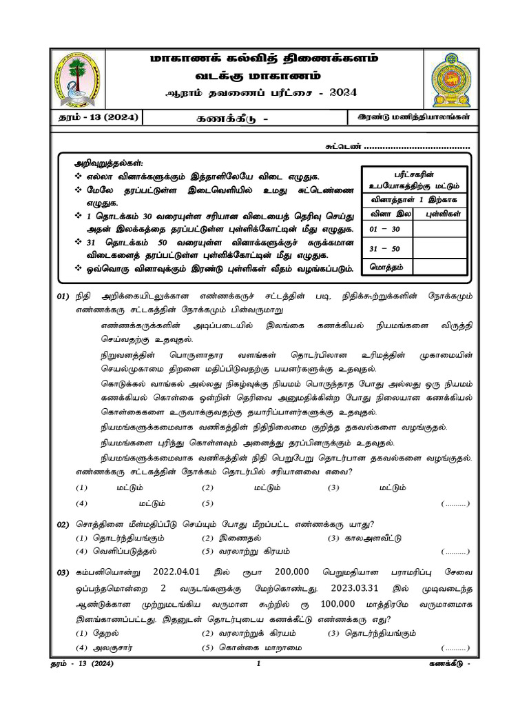 2024 6th term accounting _241111_151444 (1) | PDF