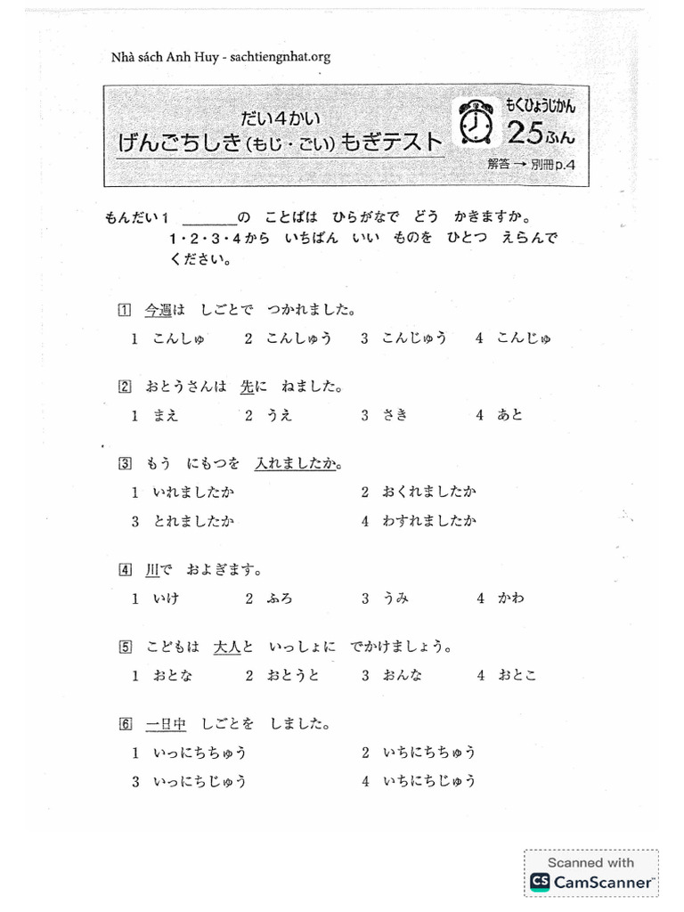 3. chokuzen N5(2) | PDF