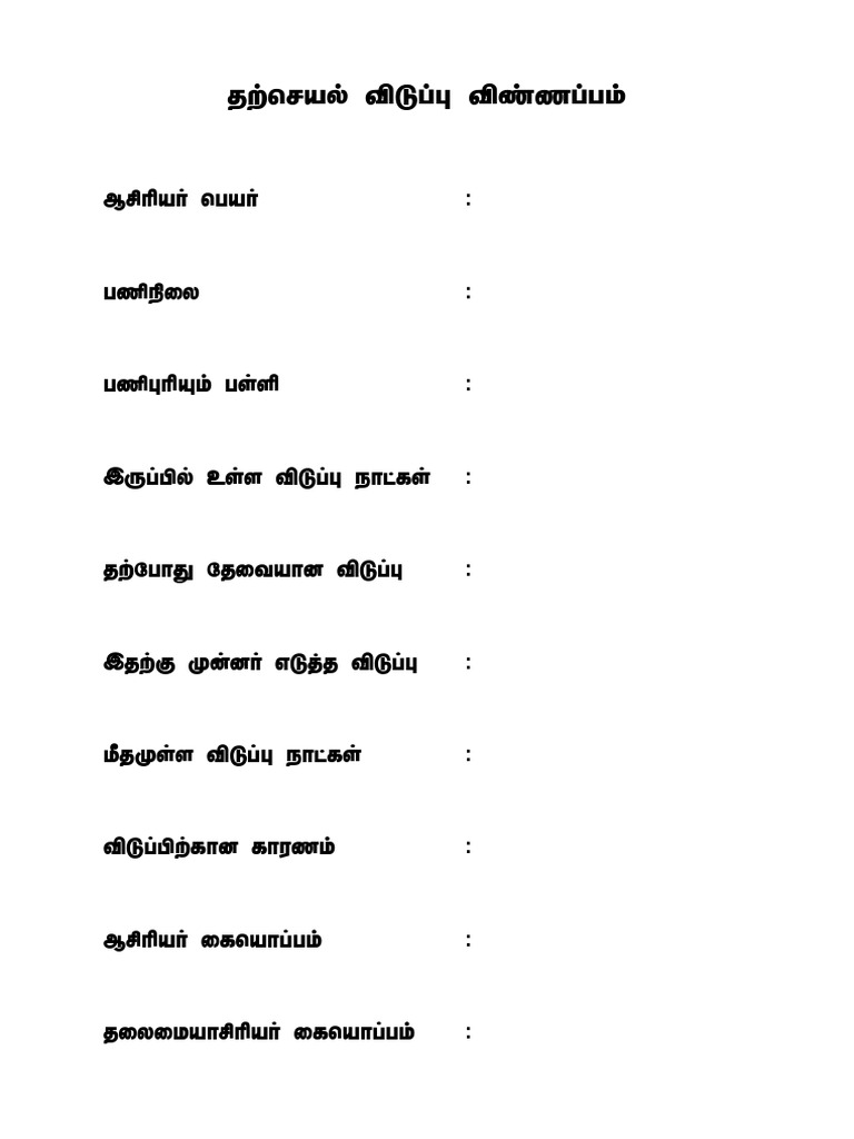CL RL Form | PDF