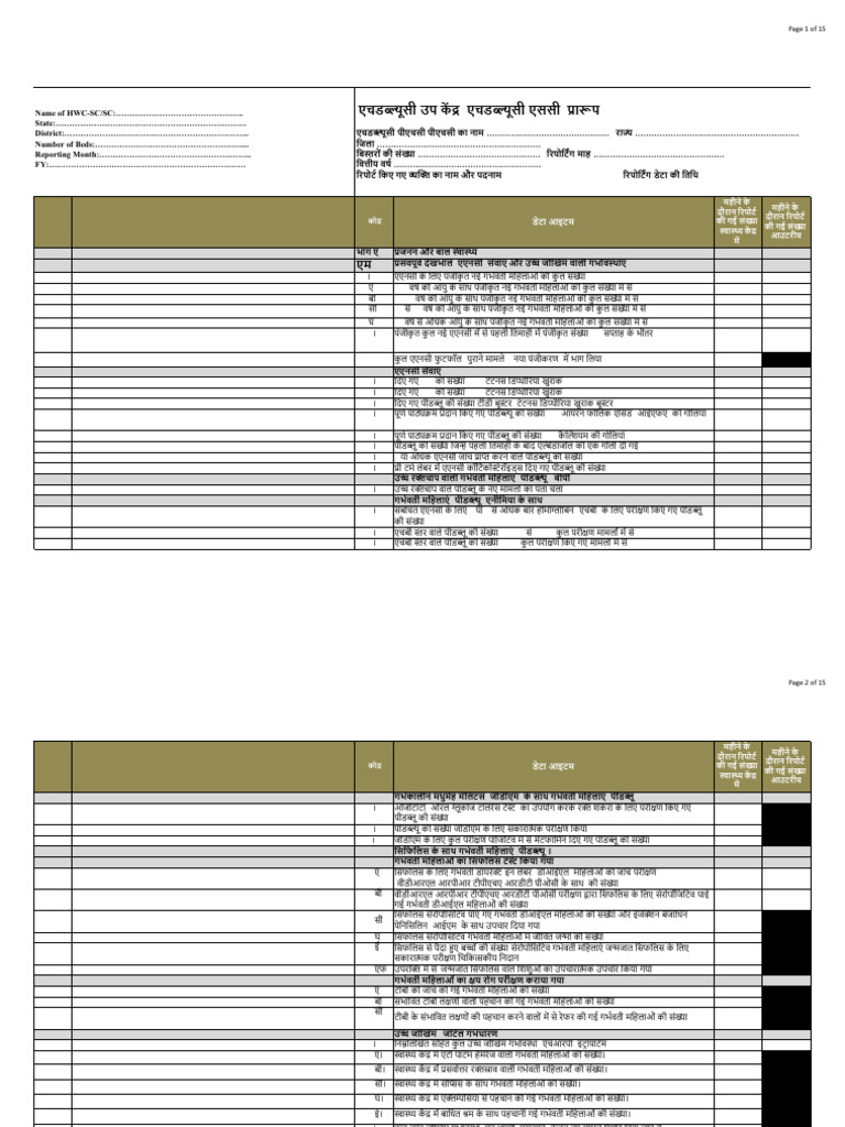 HMIS SHC New Format - En.hi | PDF