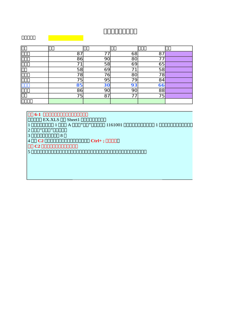 EX6（基本操作与函数）2019 4 1 | PDF
