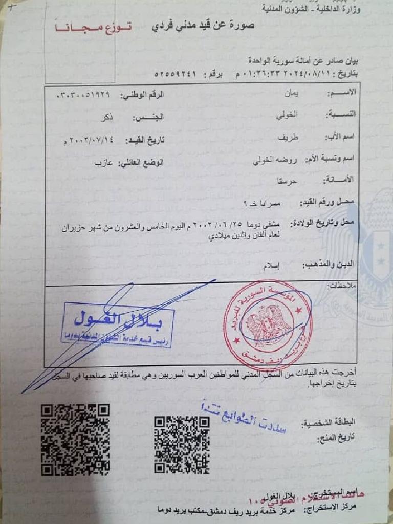 Downloadfile Bin | PDF