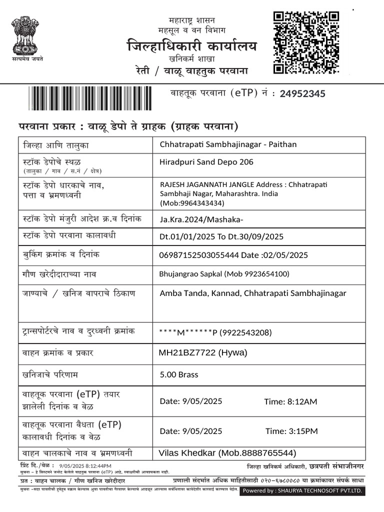 Document on Sand Depot Operations | PDF