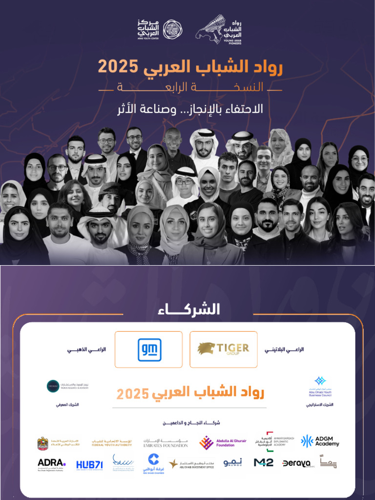 2025 Pioneers Brochure V4 | PDF