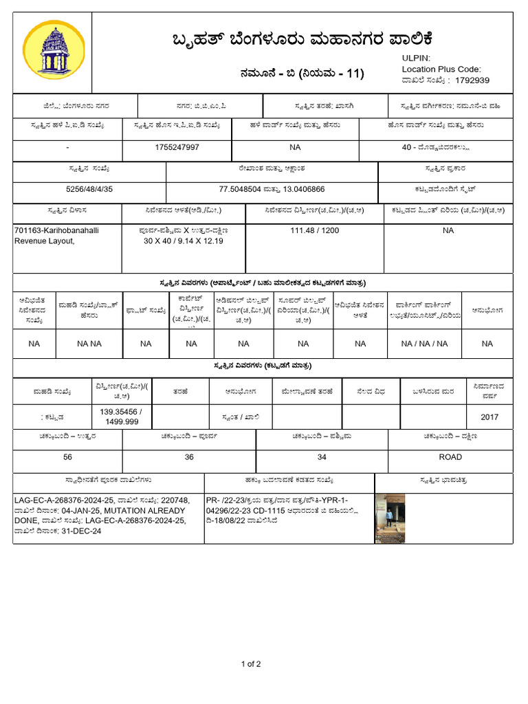 Chandru Unlocked ESWATHU | PDF