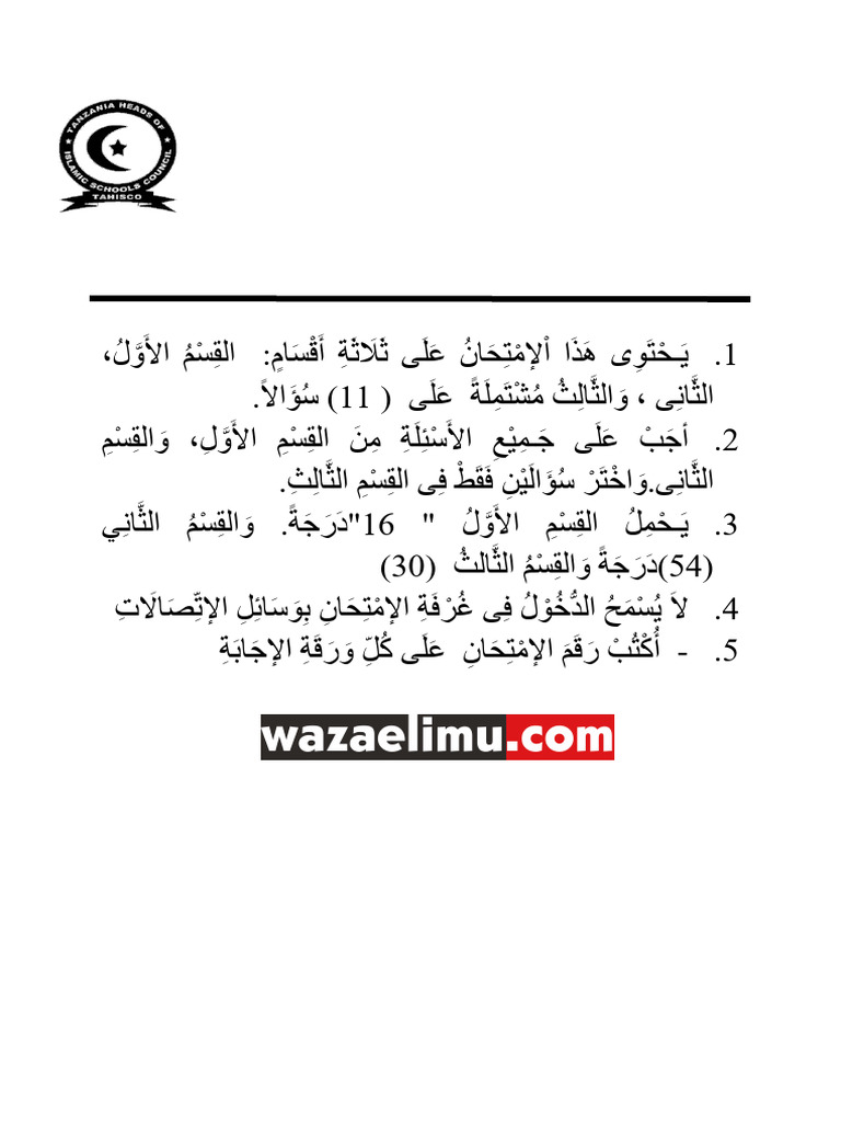 Tahisco Arabic Language Form 4-2025 | PDF