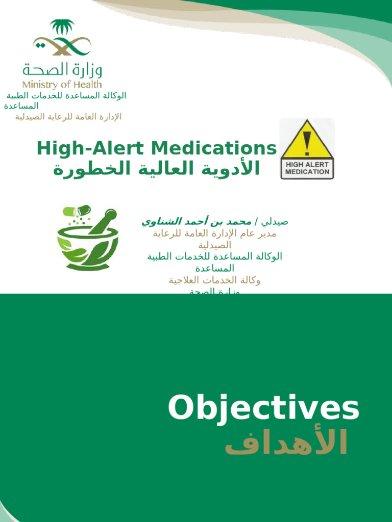 High Alert Medications | PDF