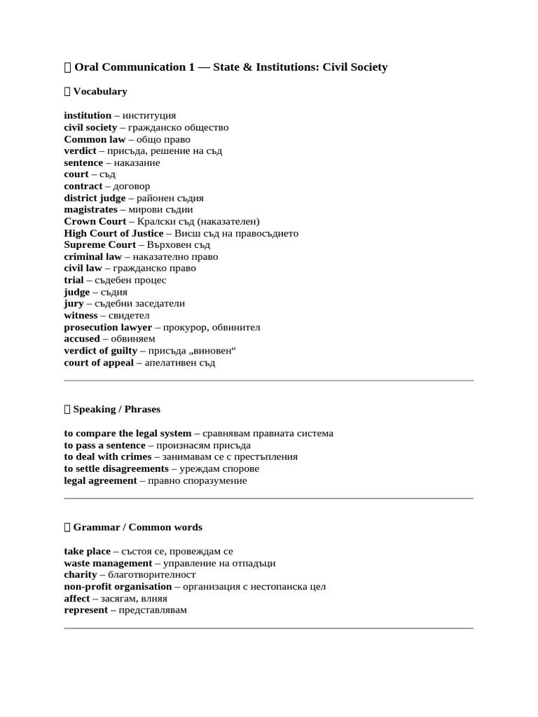 ? Oral Communication 1 | PDF