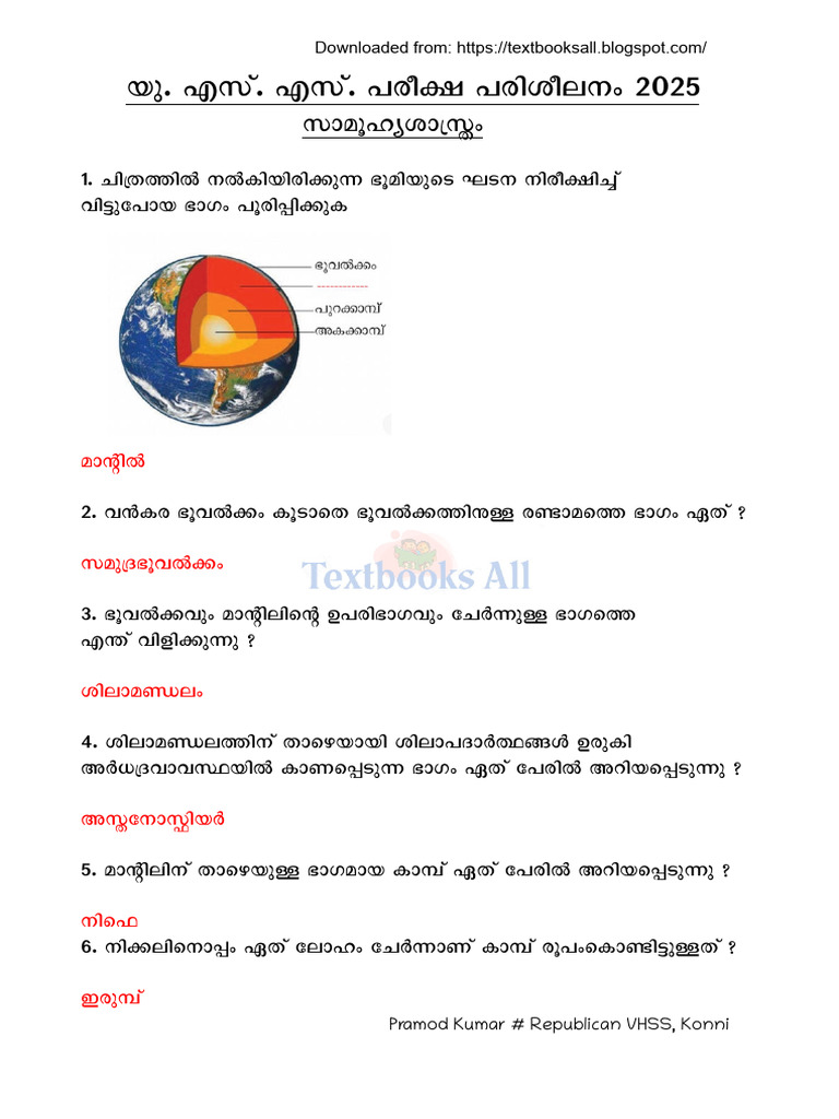 Class 7 Unit 05 - USS Model Questions and Answers@Textbooks All | PDF