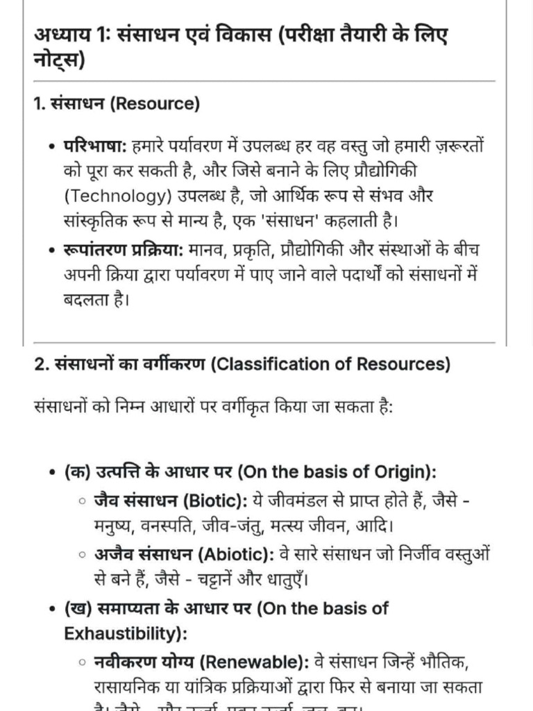 Class 9th Notes | PDF