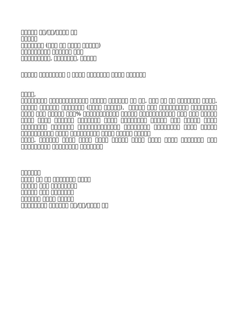 New Microsoft Word Document (2) | PDF