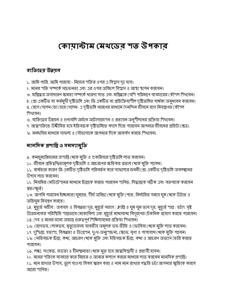 100 Benefits of Quantum Method | PDF | Meditation | Stress (Biology)