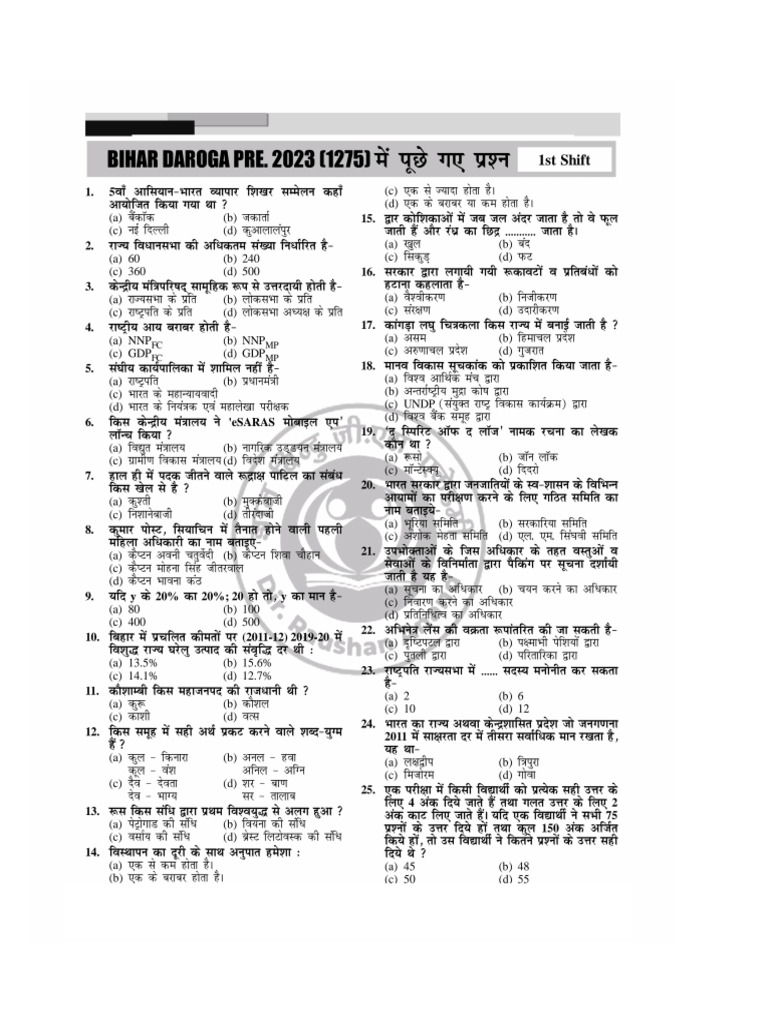 Bihar Daroga SI Question Paper 2023 PDF | PDF