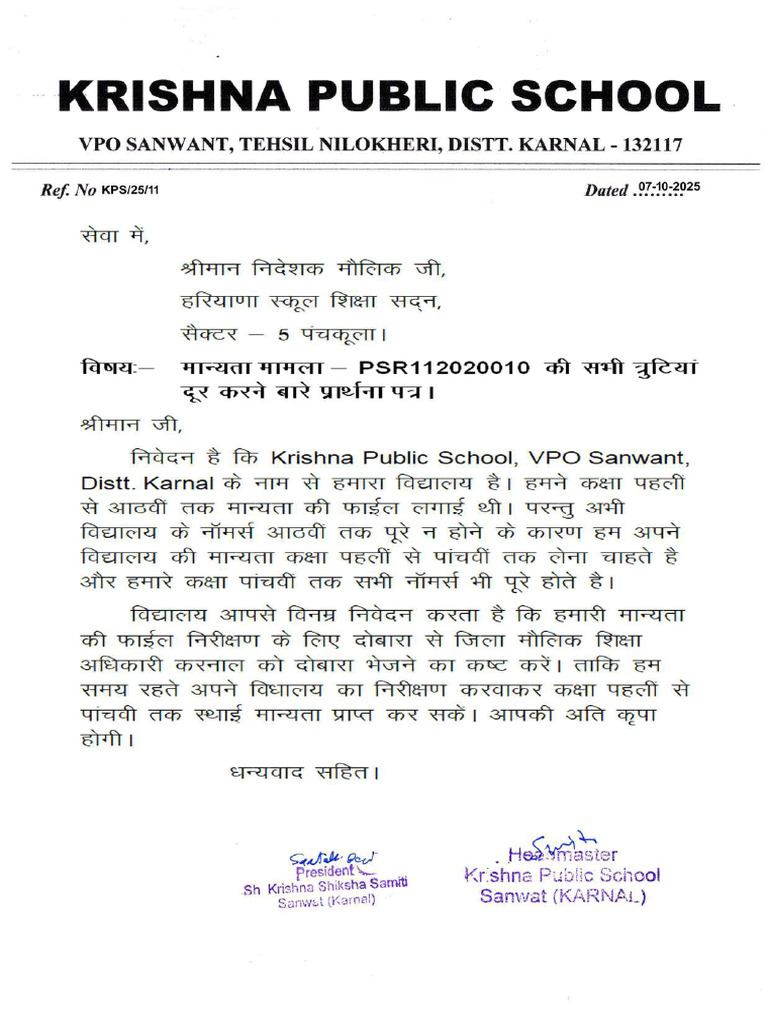 Recognition Certificate | PDF