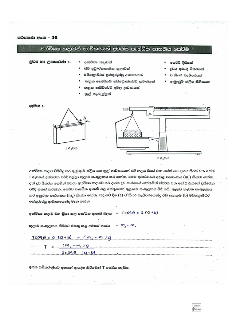 Practicals | PDF
