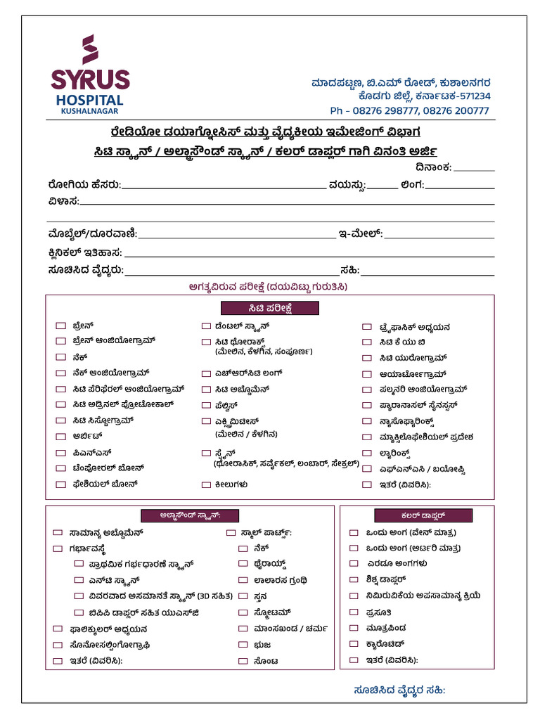 CT SCAN ULTRA SOUND SCAN COLOR DOPPLER REQUEST FORM‌ ಕನ್ನಡ | PDF