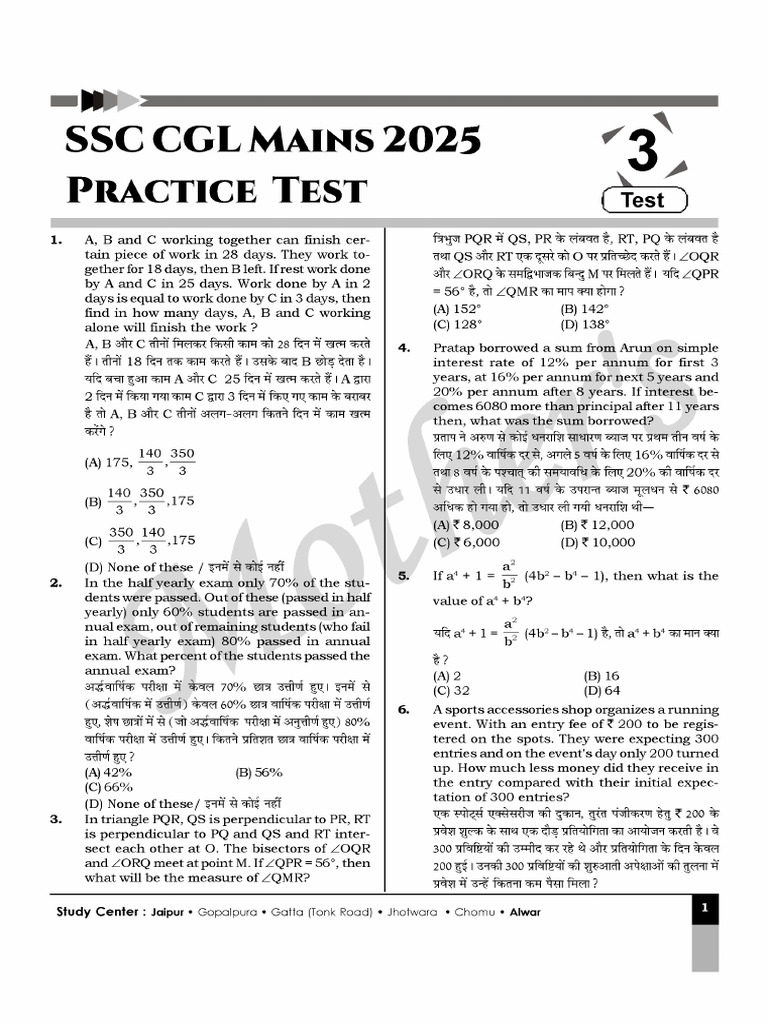 SSC CGL Tier II 2025 Test - 03 | PDF