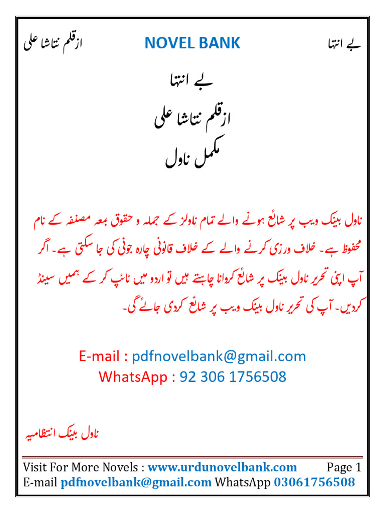 Be Intiha by Natasha Ali | PDF
