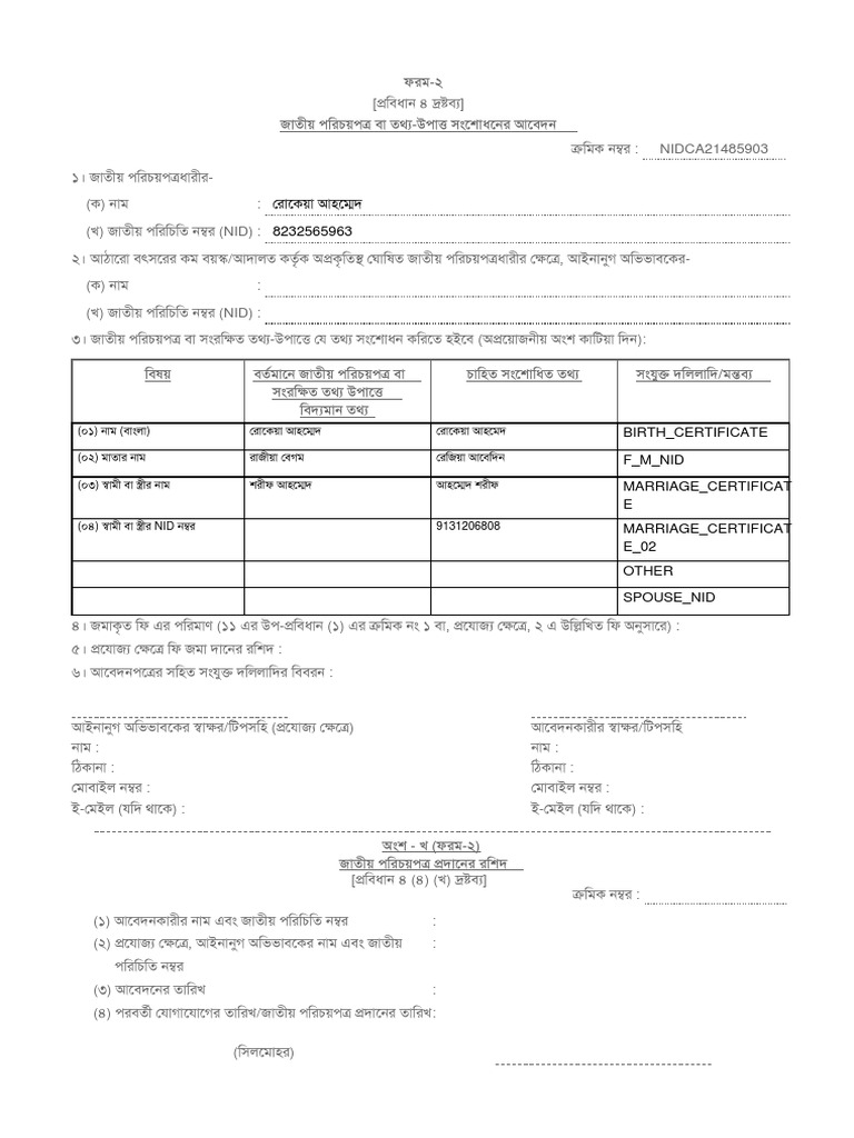 Correction Form 3 2 | PDF