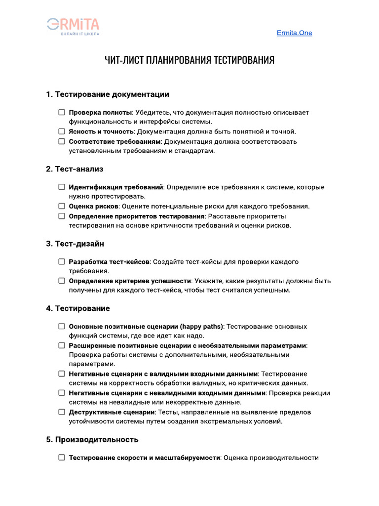 Cheat List Plan | PDF