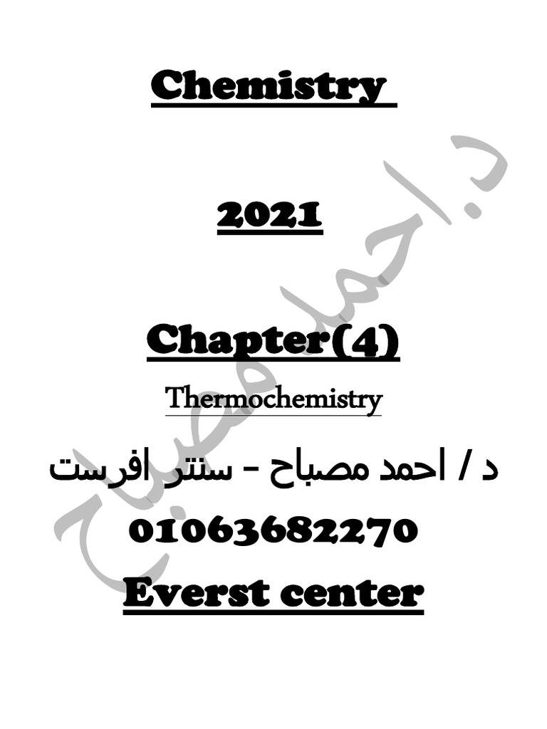 Chapter (4) Thermochemistry 3stem DR - Ahmed Mosbah | PDF