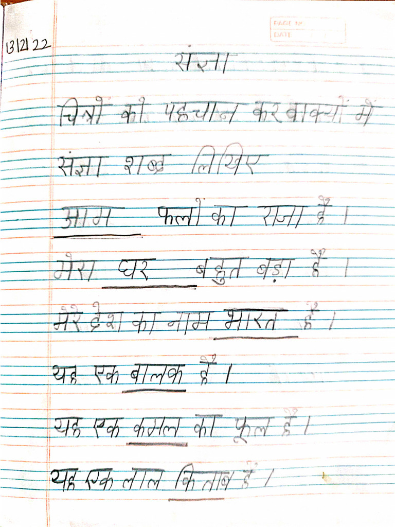 Hindi Sheet Work | PDF