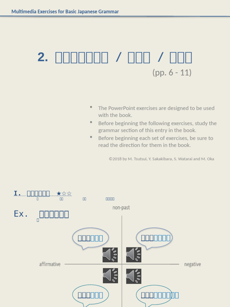 002 (Te) Ageru+kureru+morau | PDF