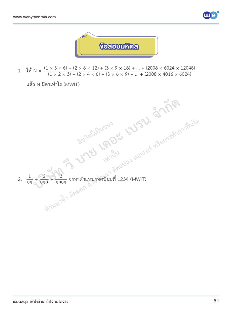 MA-MWIT-V2-51-75-A | PDF