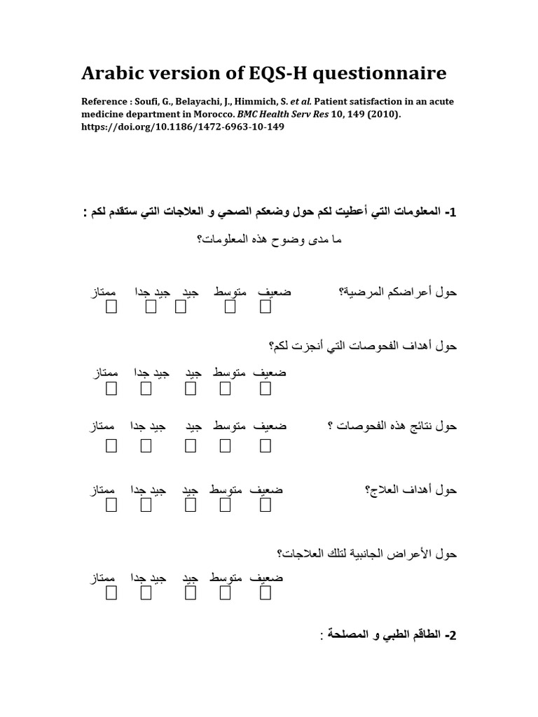 Arabic Version of EQS-H Questionnaire | PDF