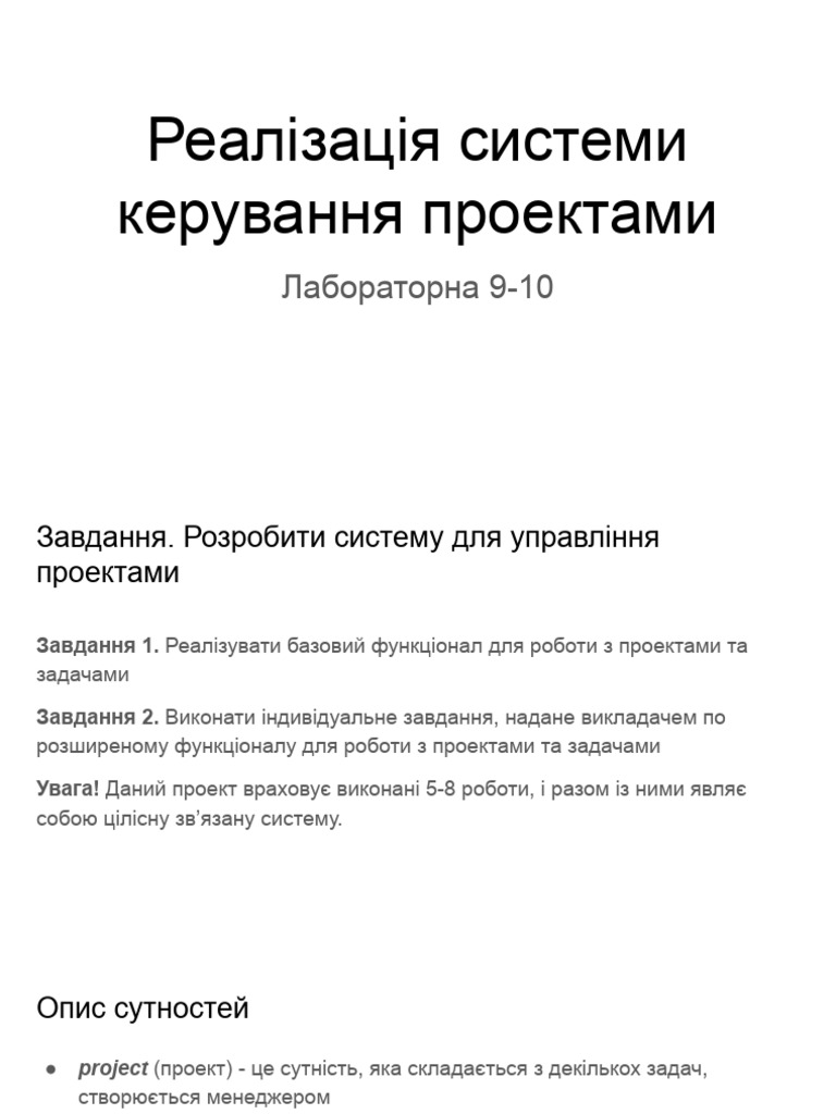 Project Management System | PDF