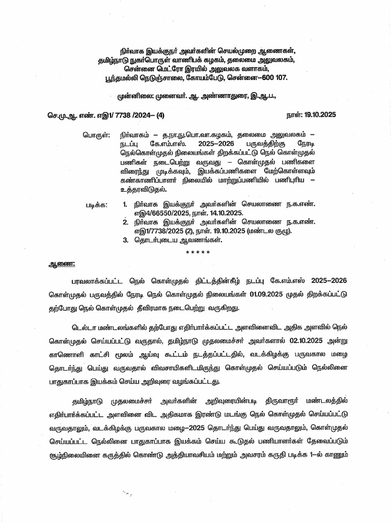 Supdt., - TVR | PDF