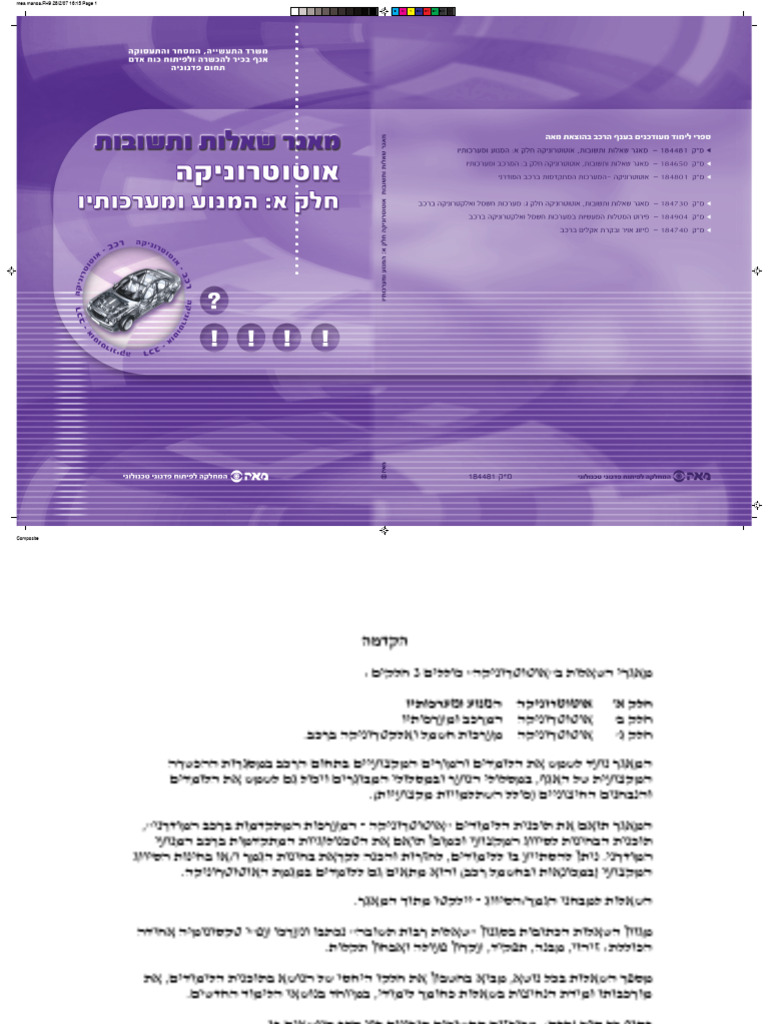 Mea Questions Autotronics Engine Systems | PDF