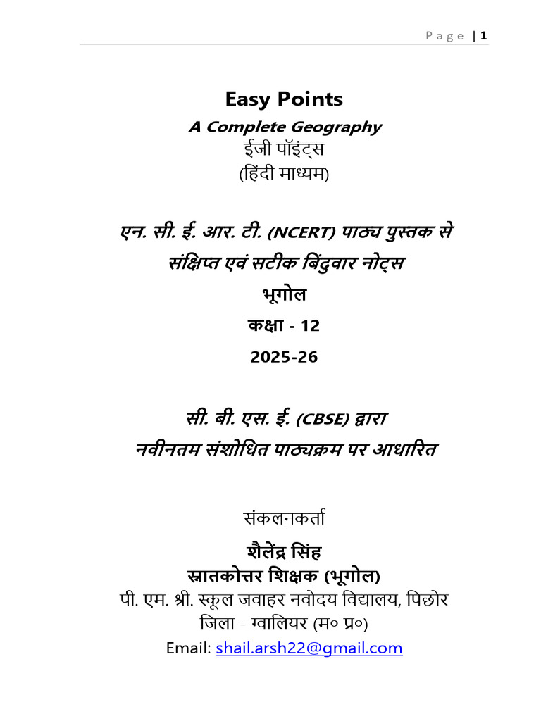 Easy Points A Complete Geography-1 | PDF