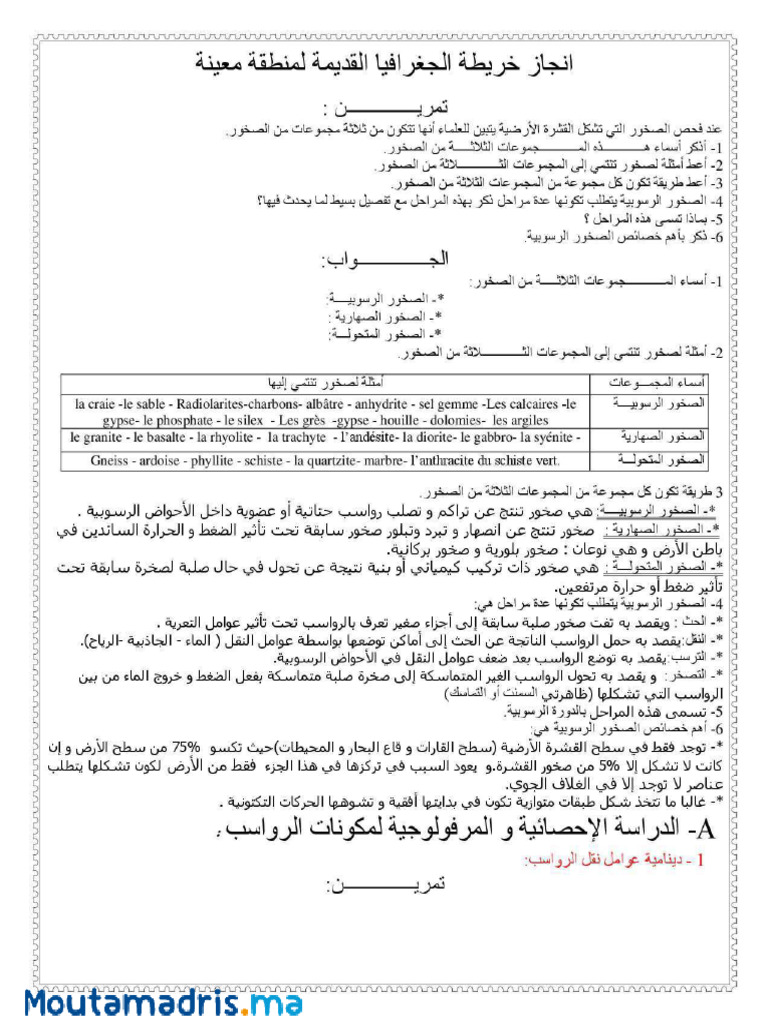 Exercices 1bac SX SVT 08 | PDF