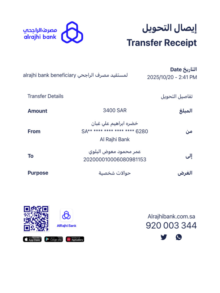 Transfer Receipt - Al Rajhi Bank | PDF