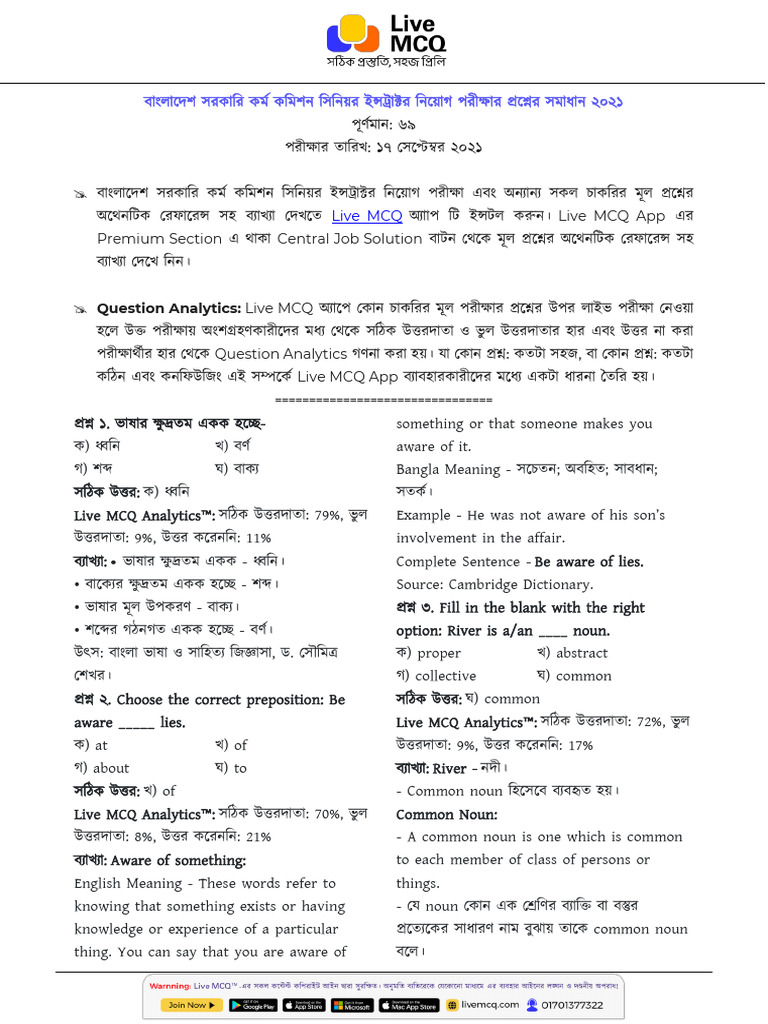 Bangladesh Public Service Commission Senior Instructor Exam Question ...