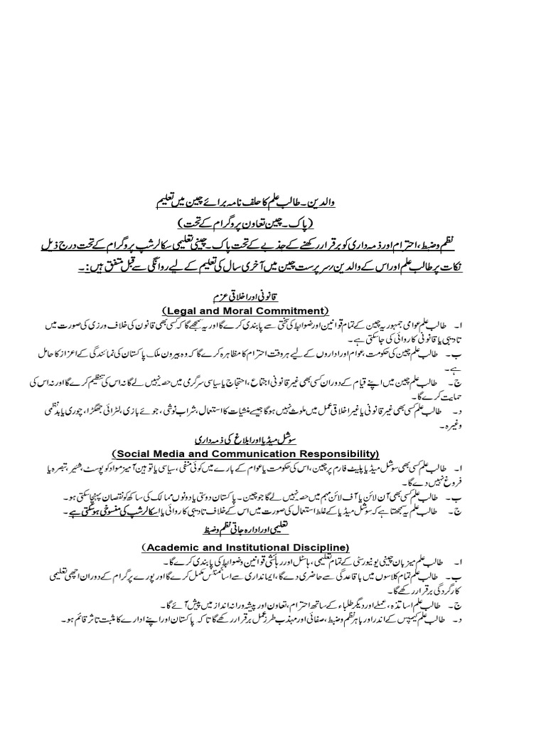 Parent Student Undertaking | PDF